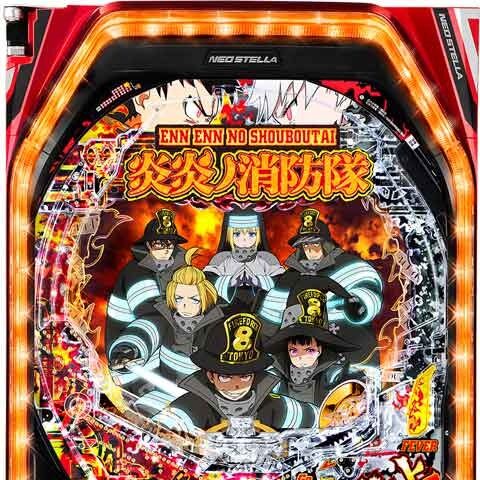 PF炎炎ノ消防隊 - プレミオ高取店オフィシャルサイト